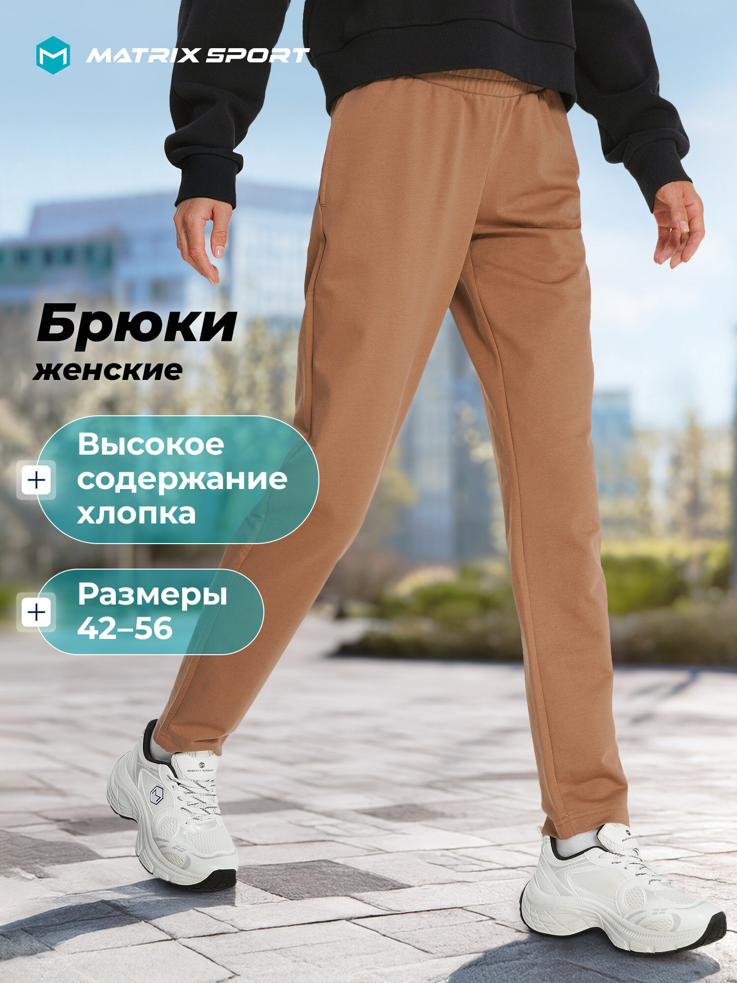 Брюки джоггеры MSF Knitted Pants