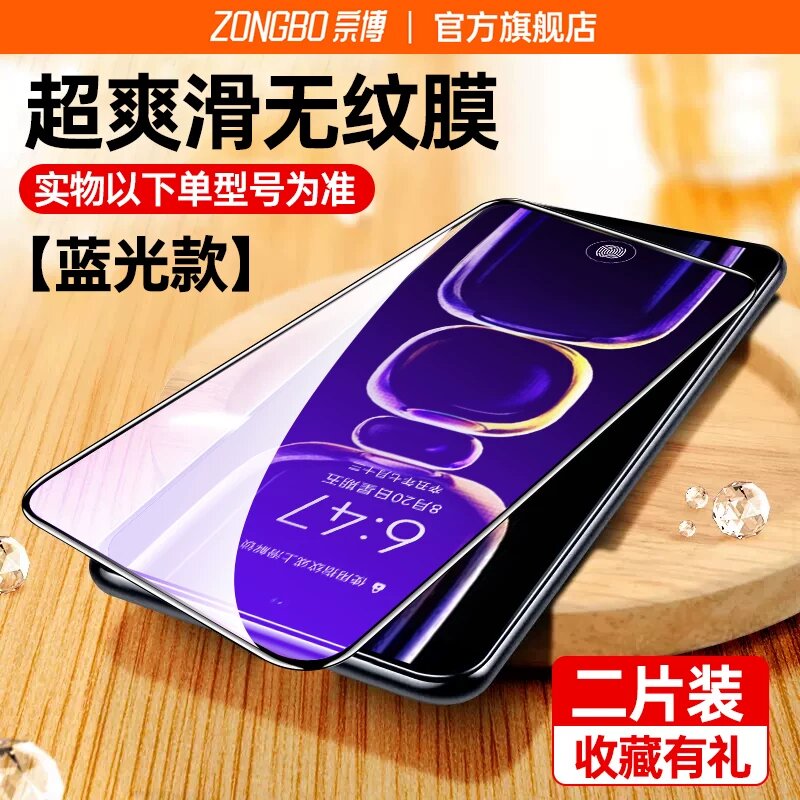 Redmi K60E Тонкий краевой закаленный стеклянный экран с фильтром синего света, 2 шт, стекло Корнинг, защита от взрыва