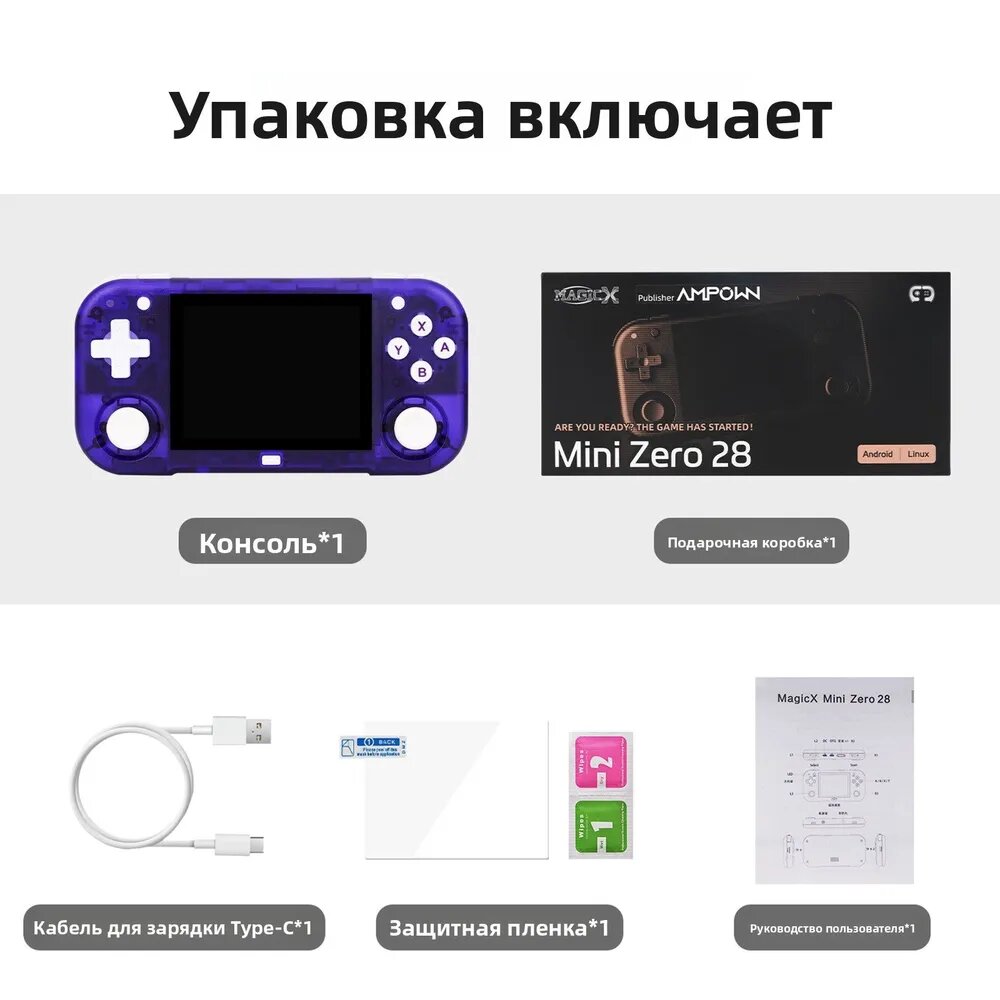 Mini Zero 28 Портативный PSP качалка GBA Arcade Android