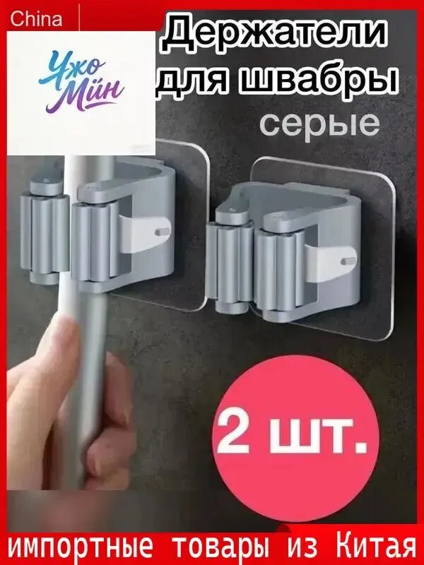 Держатель для швабры 2025 Новый