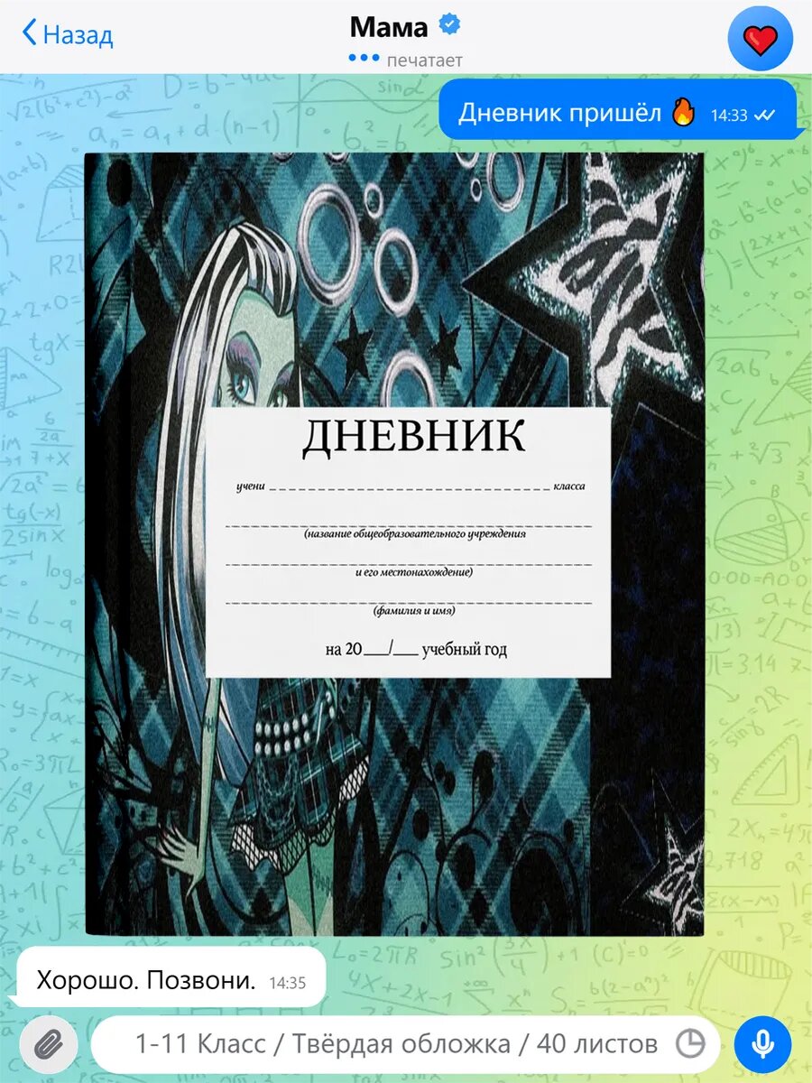 Школьный дневник с принтом Аниме