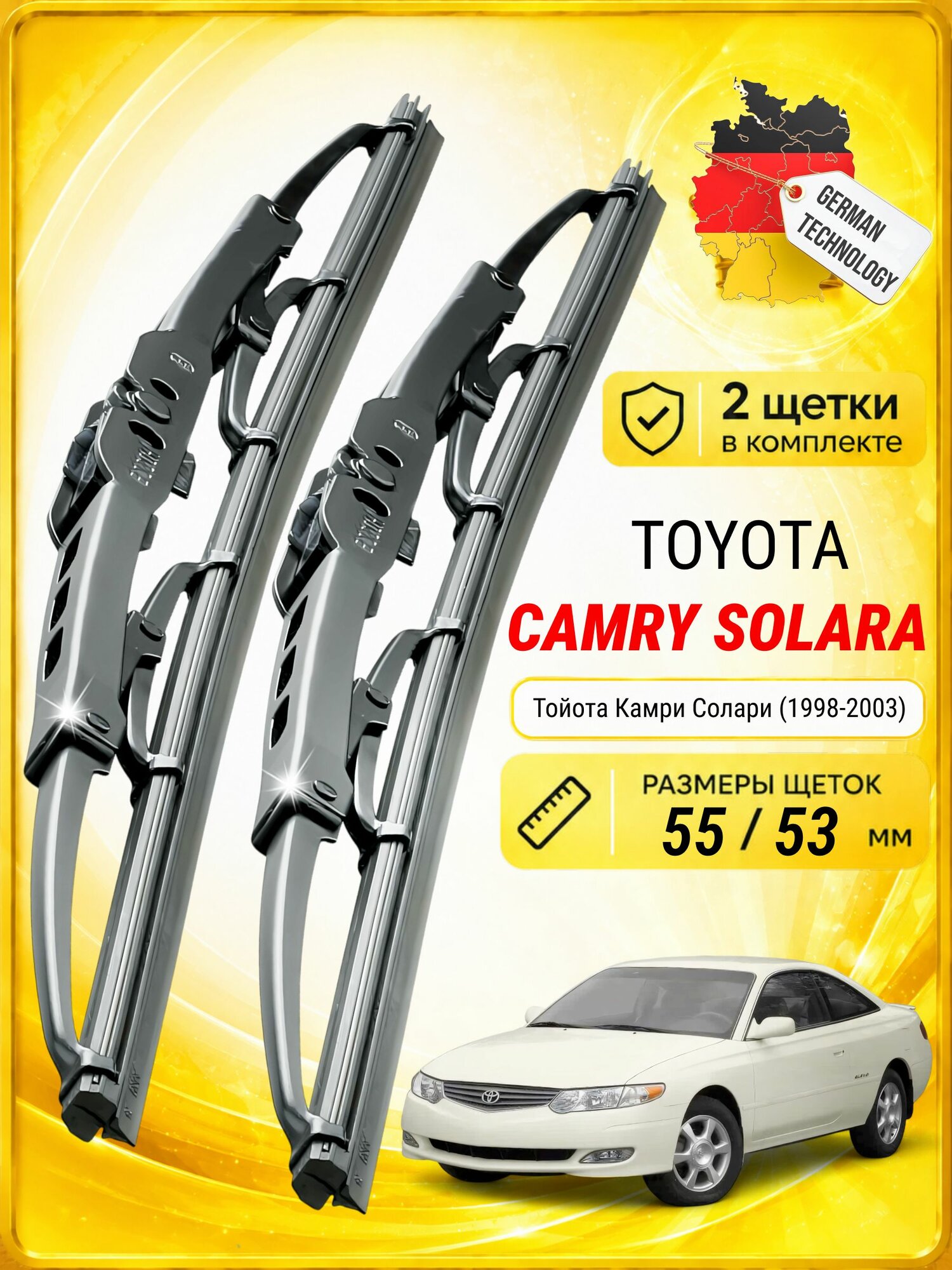 Дворники для Тойота Камри Солари (1998-2003), щетки TOYOTA CAMRY SOLARA