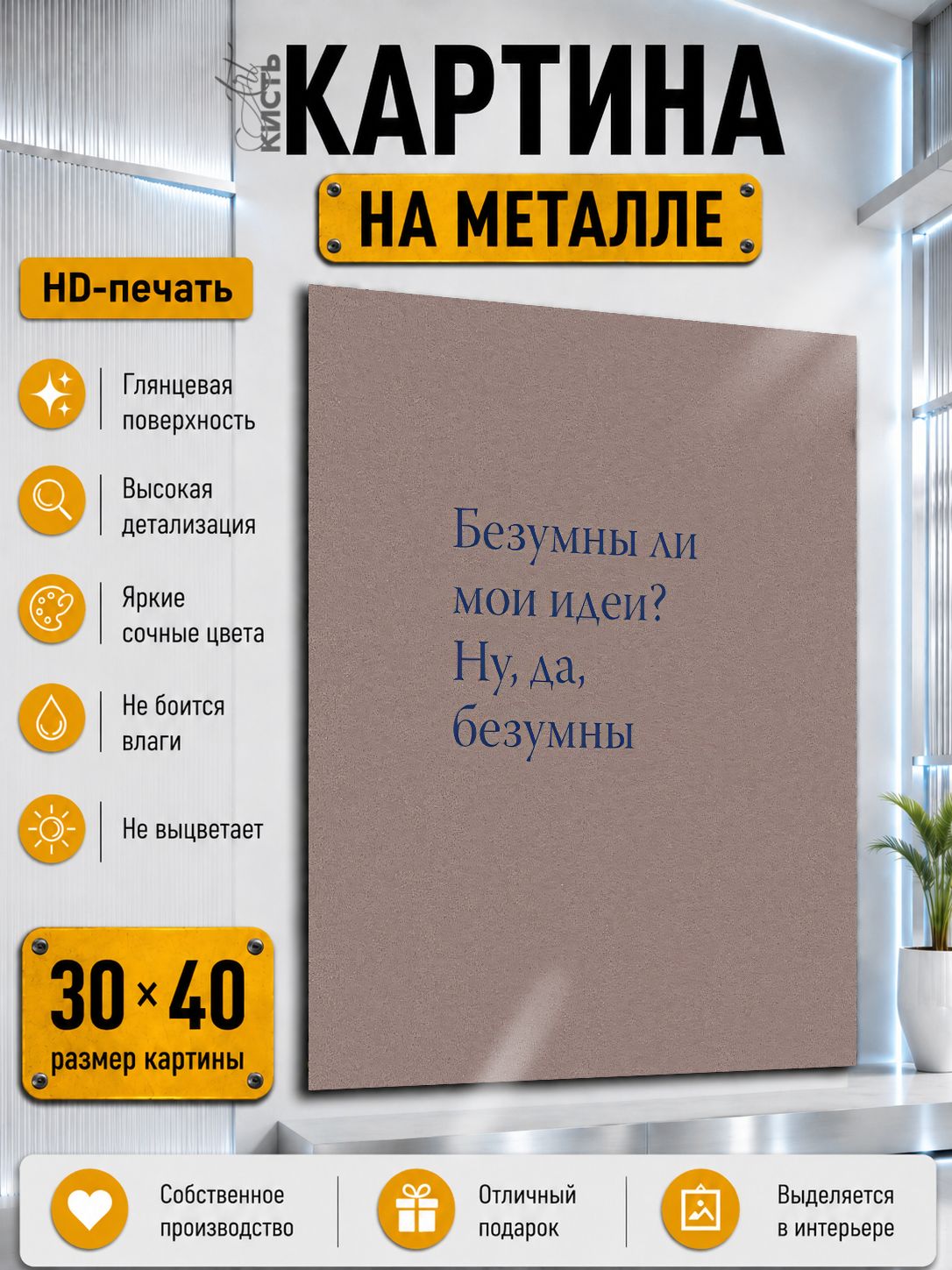 Картина на металле Животные сова филин 30x40