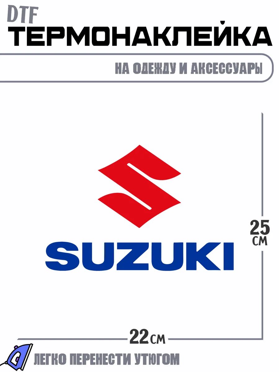 Термонаклейка логотип suzuki
