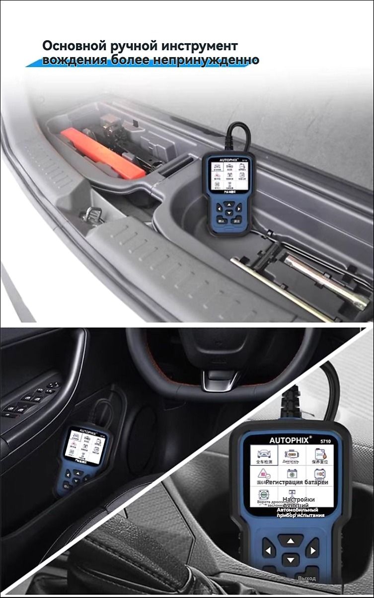 Autophix аварийный набор для автомобиля в одной упаковке, комплект для автотехники — фото 1