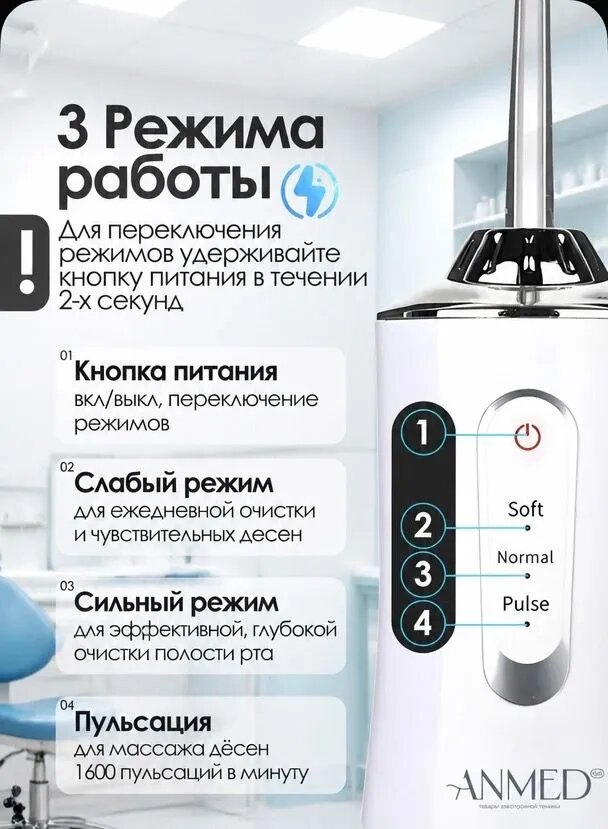 Ирригатор для полости рта — фото 1