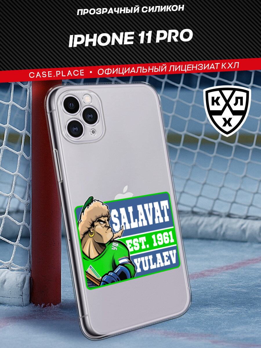 Чехол на Apple iPhone 11 Pro / Айфон 11 Pro с принтом Талисман Салават, прозрачный