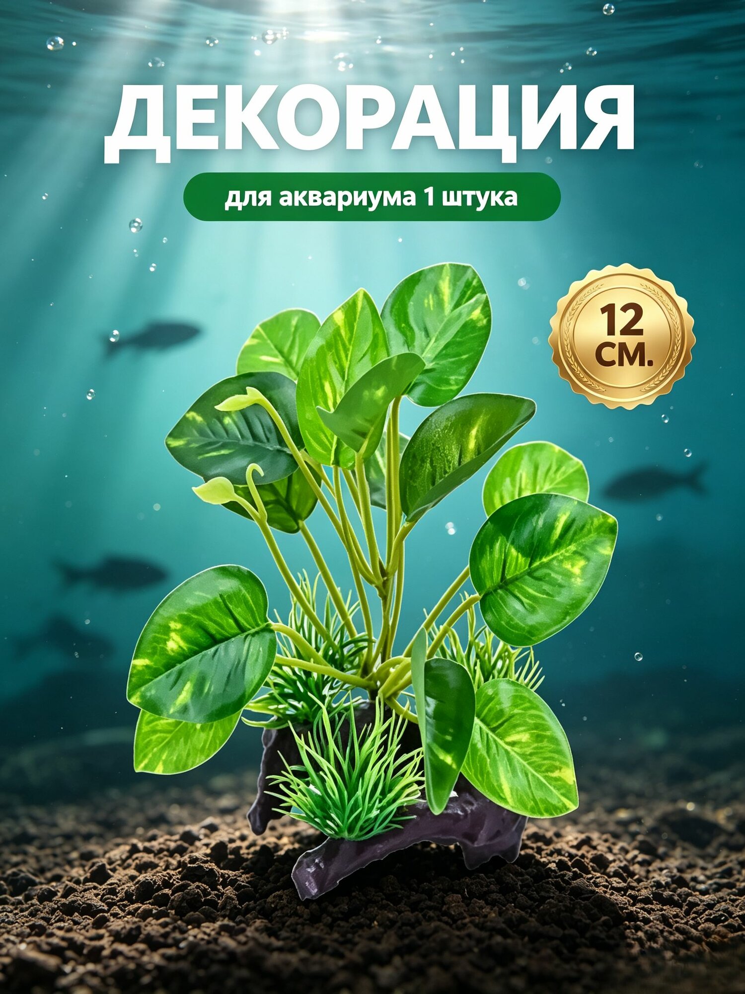 Искусственная трава воды
