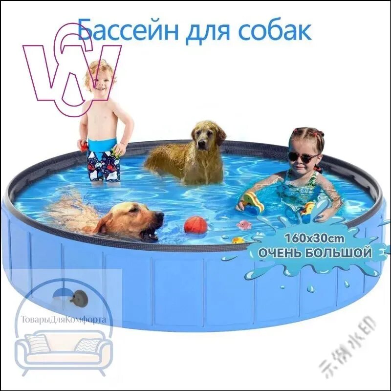 Бассейн для животных