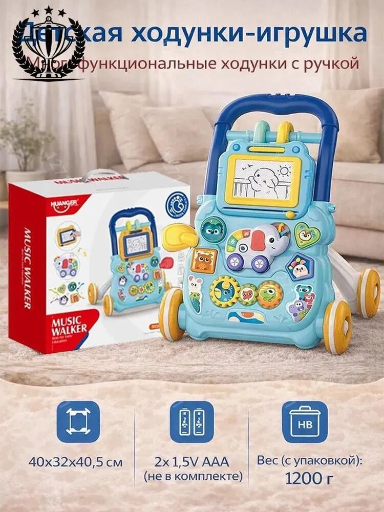 GM Детские музыкальные ходунки-игрушка с ручкой, многофункциональные развивающие ходунки для малышей