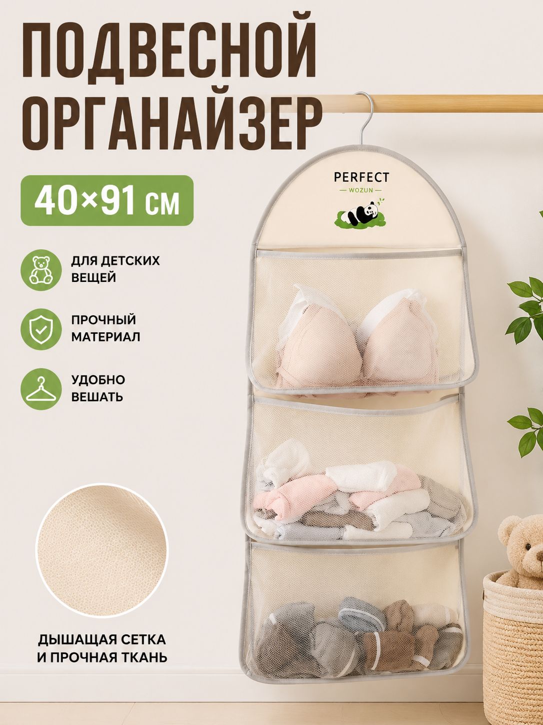Органайзер подвесной 10x40x91 см 1 шт стеклотекстолит кремовый подвесной органайзер для хранения кухня ванная офис