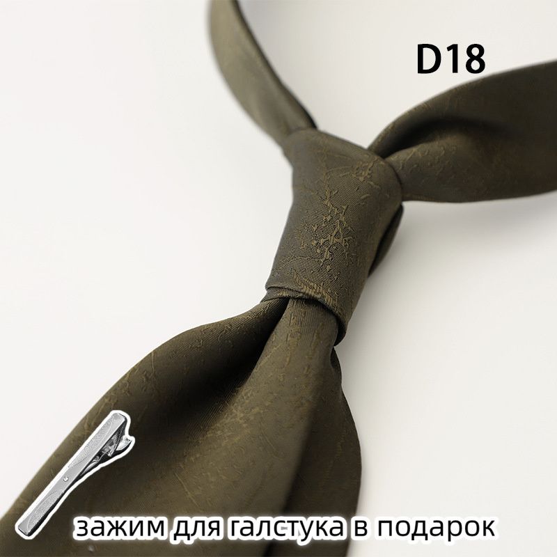 Галстук