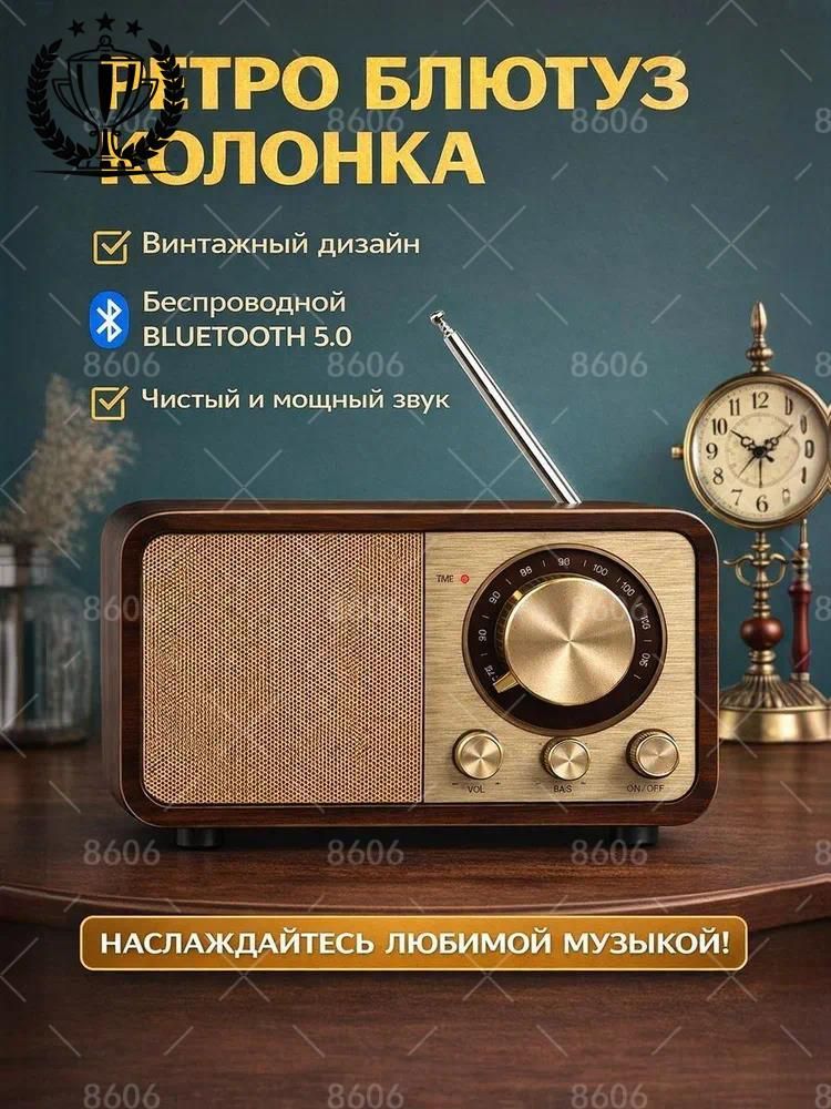 GM Беспроводная колонка