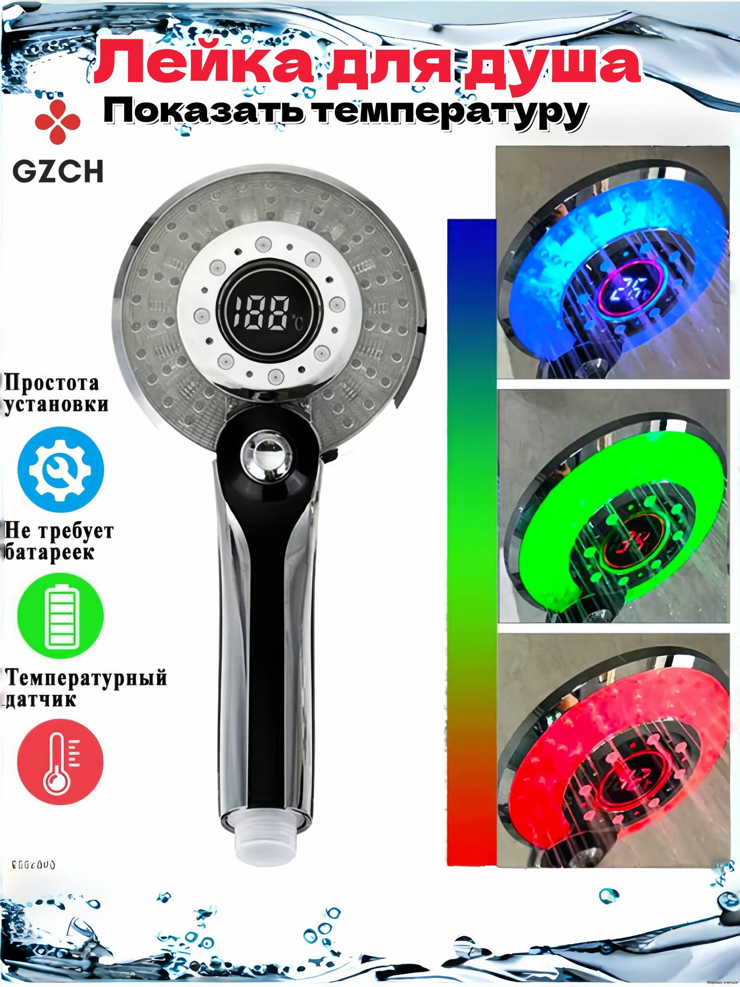 Лейка для душа9