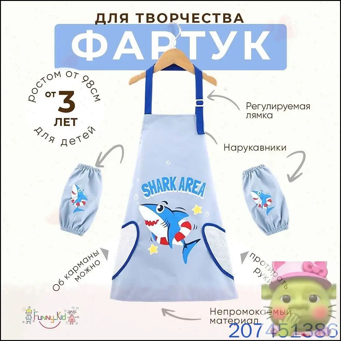 Фартук детский для рисования и творчества с нарукавниками, защита одежды от краски, универсальный размер