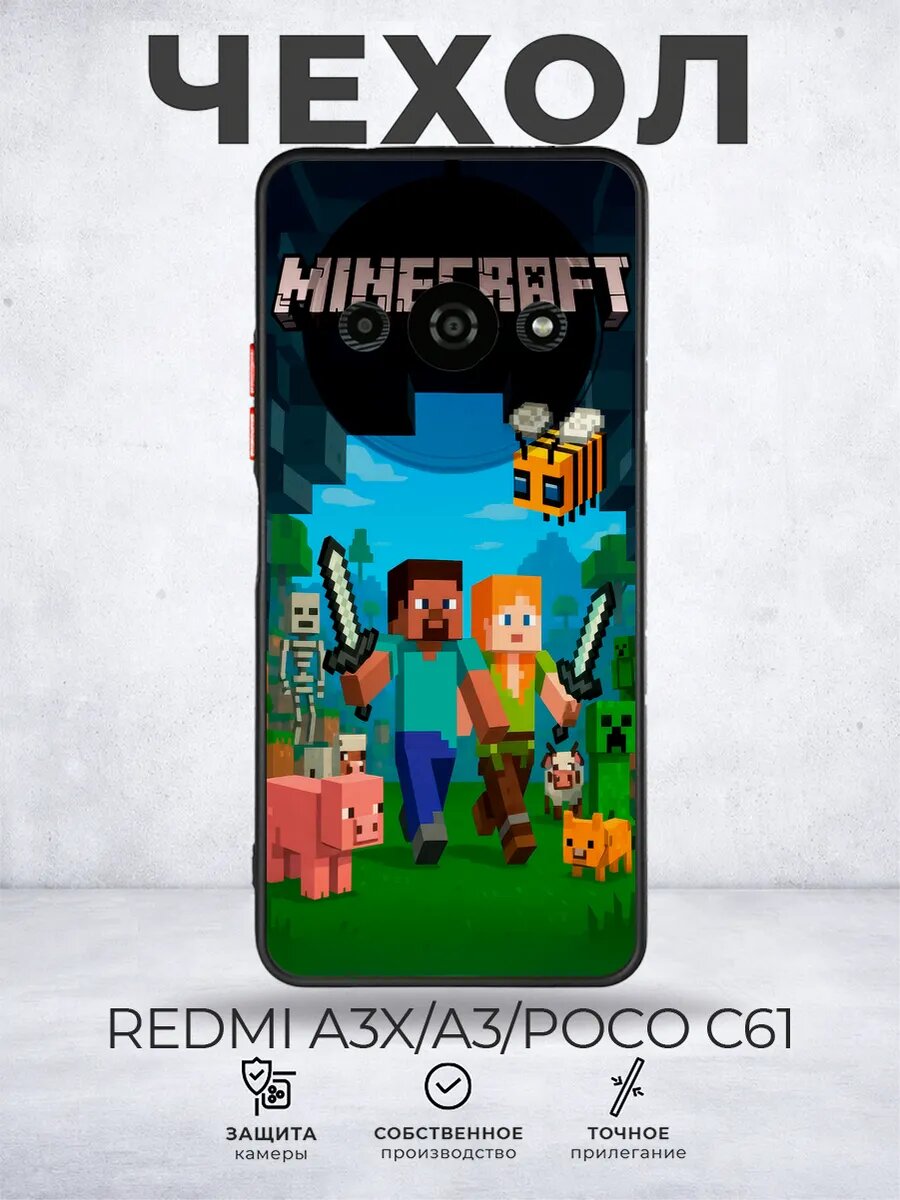 Чехол матовый на Redmi A3/A3X Майнкрафт Minecraft
