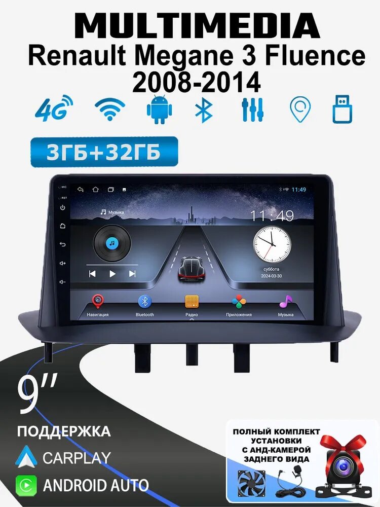 Icreative Устройство головное, диагональ: 9", 2 DIN, 3ГБ/32ГБ