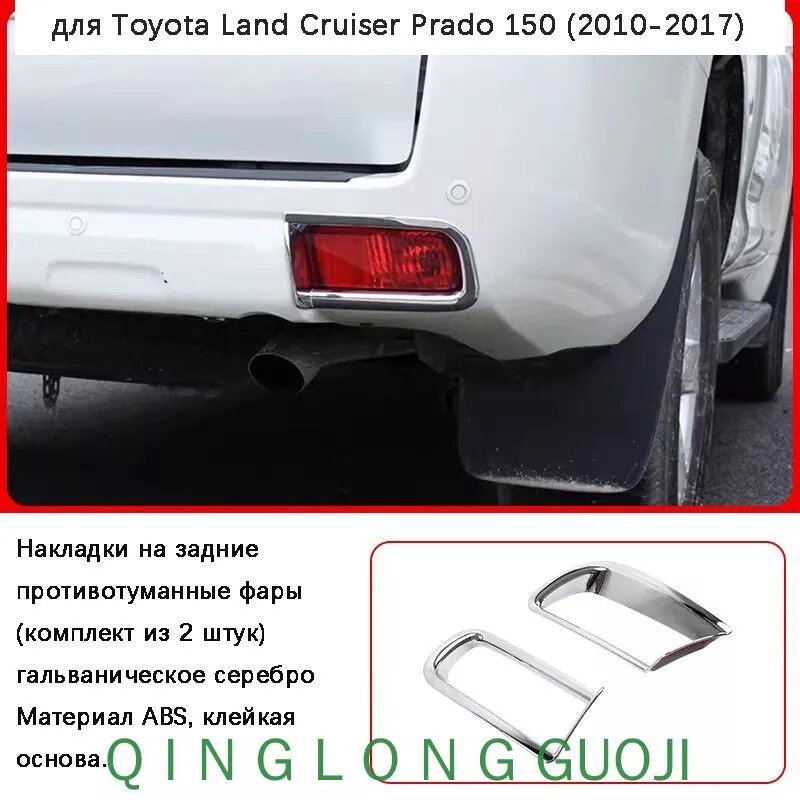 Защита внешних частей автомобиля на фары, 2 шт.
