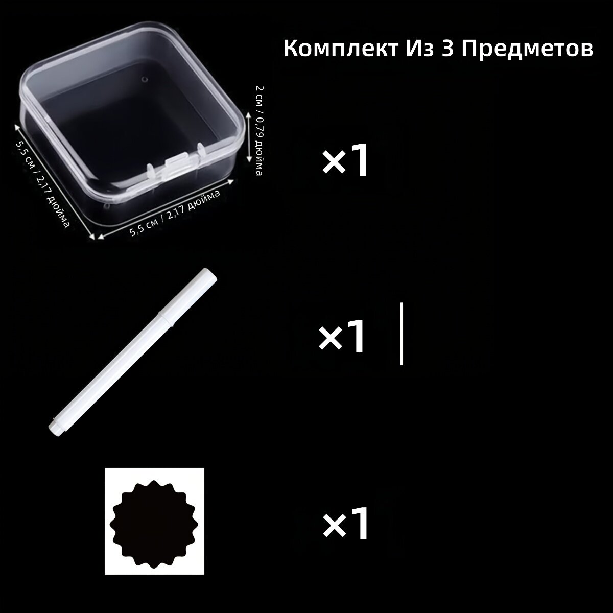Прозрачный органайзер для украшений с наклейками и маркером, набор из 3 предметов