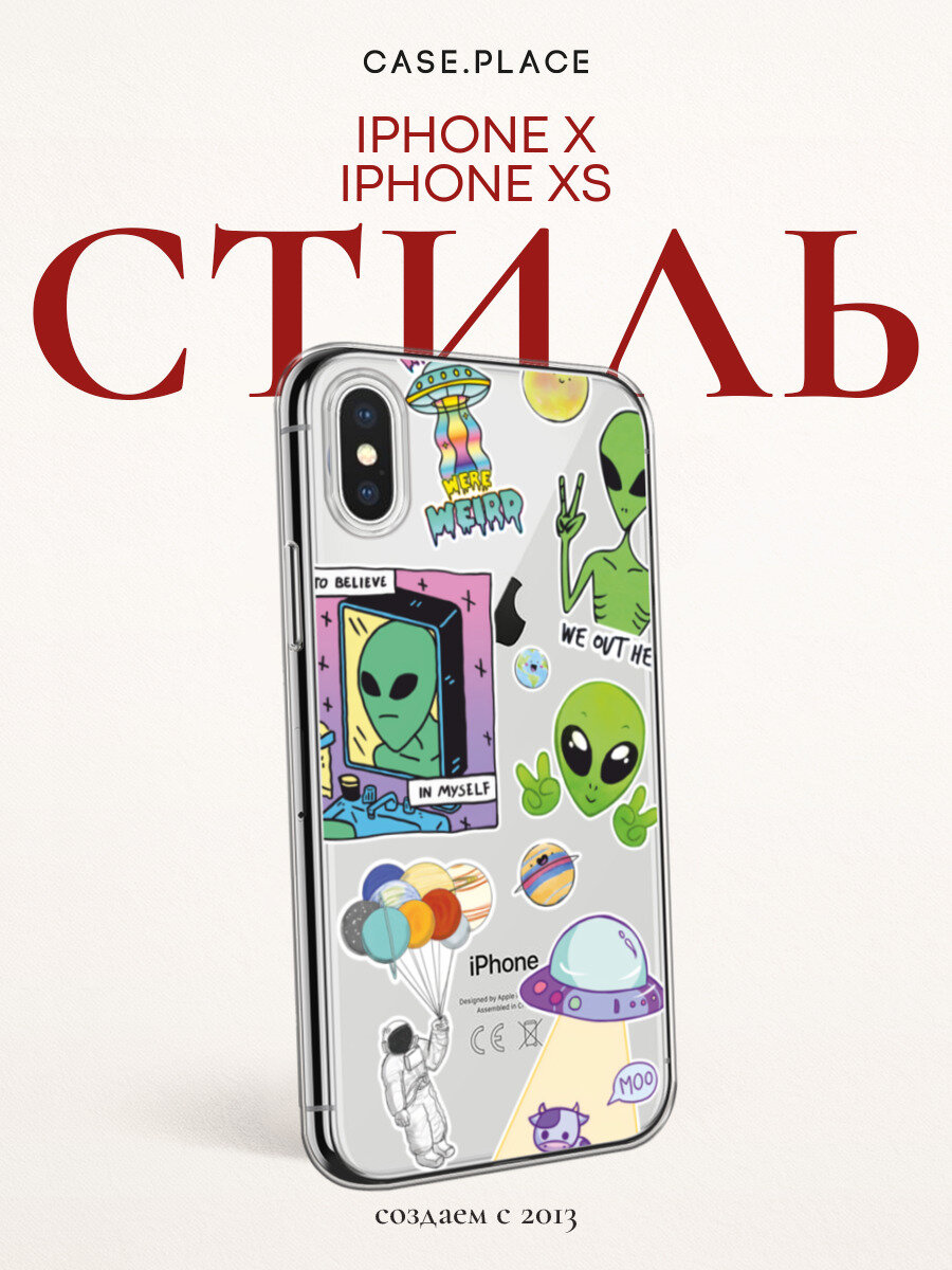 Чехол на Apple iPhone X/XS / Айфон X/XS с принтом Инопланетяне, прозрачный