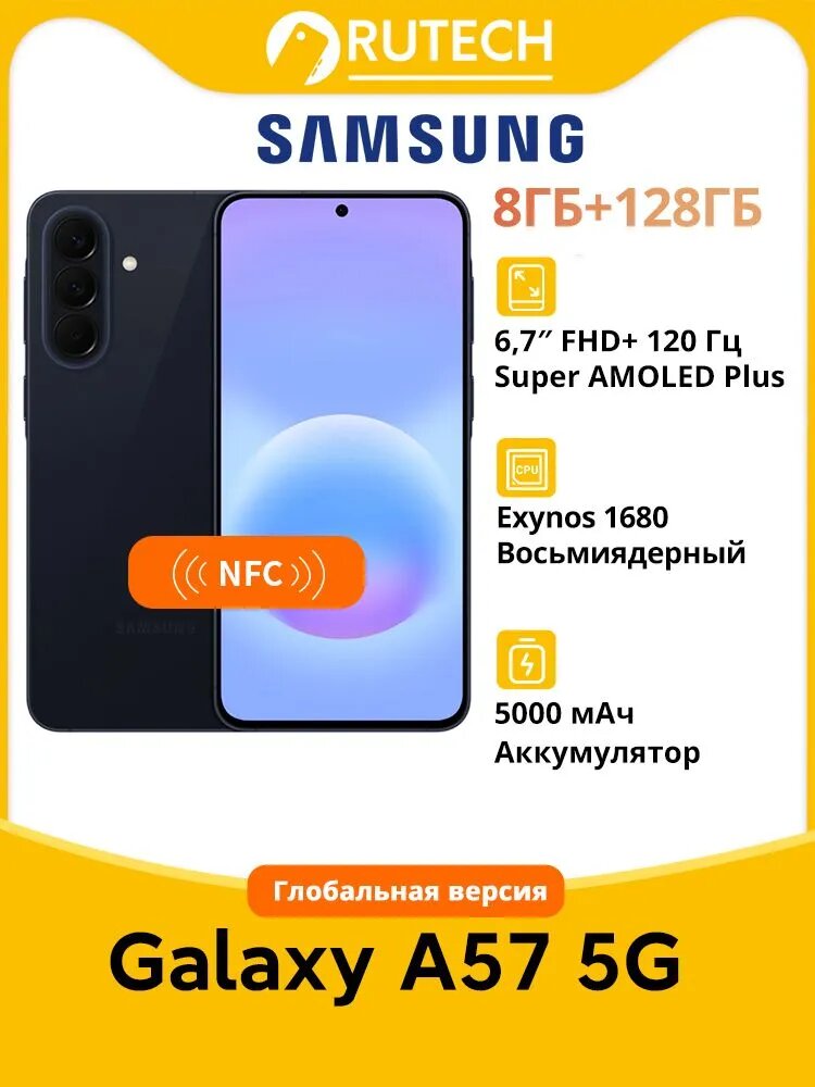 Samsung Смартфон Samsung Galaxy A57 5G NFC Global 8/128 ГБ, Nano-SIM, темно-синий
