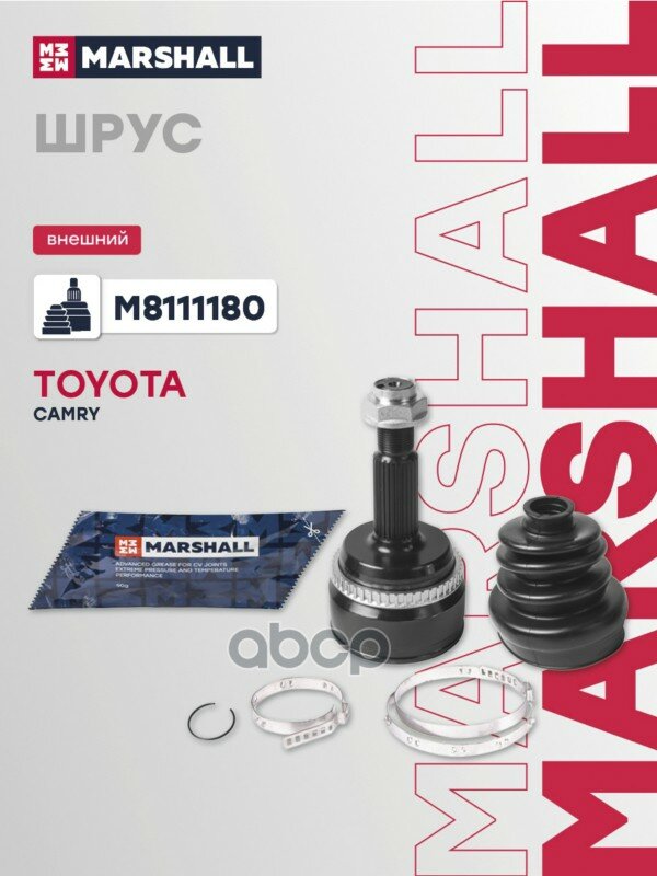 ШРУС внеш с ABS MARSHALL арт. M8111180