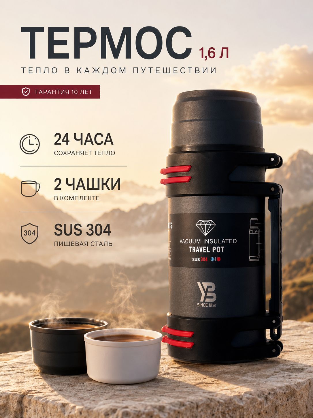 Термос 1,5 литра для чая и кофе 2, походная фляга для напитков, удобный формат для туризма, отдыха и поездок, для дома