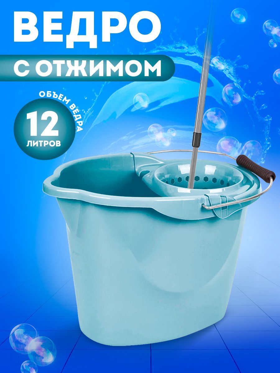 Ведро пластиковое хозяйственное для уборки для дома, дачи, сада,12 л. 3827