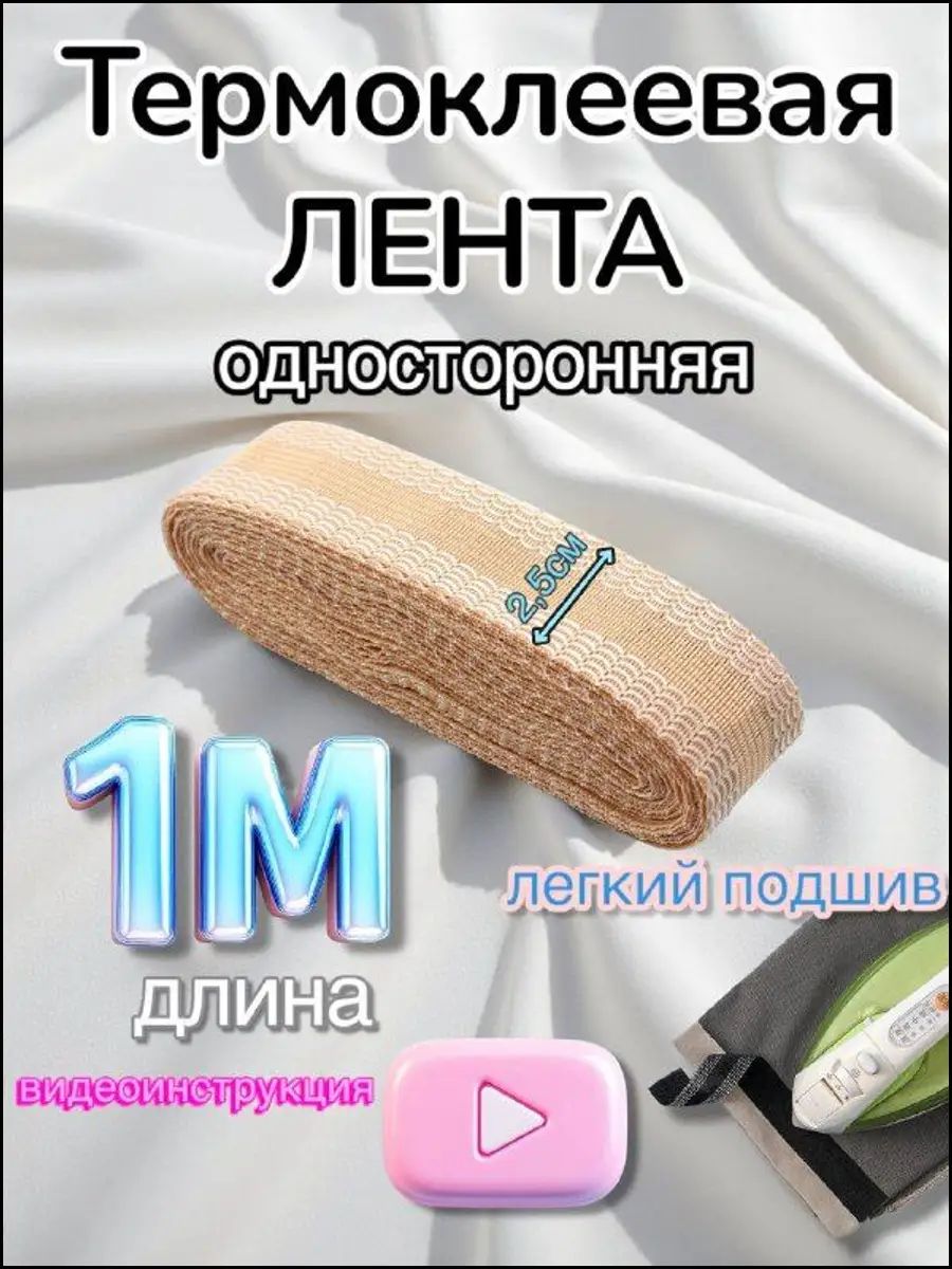 Светодиодная лента бежевого цвета, одноцветное свечение, самоклеящаяся основа, для домашнего освещения и декорирования
