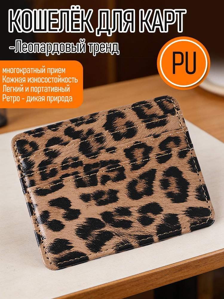 Карта-блокиратор сигнала