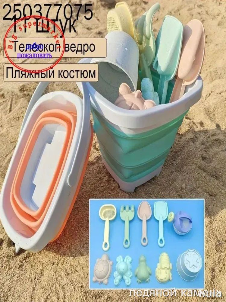 Набор для игры в песке / игрушки для песочницы / складное ведерко для песочницы с лопаткой(светло-зеленый)