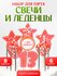 Свечи для торта. Цифра 13