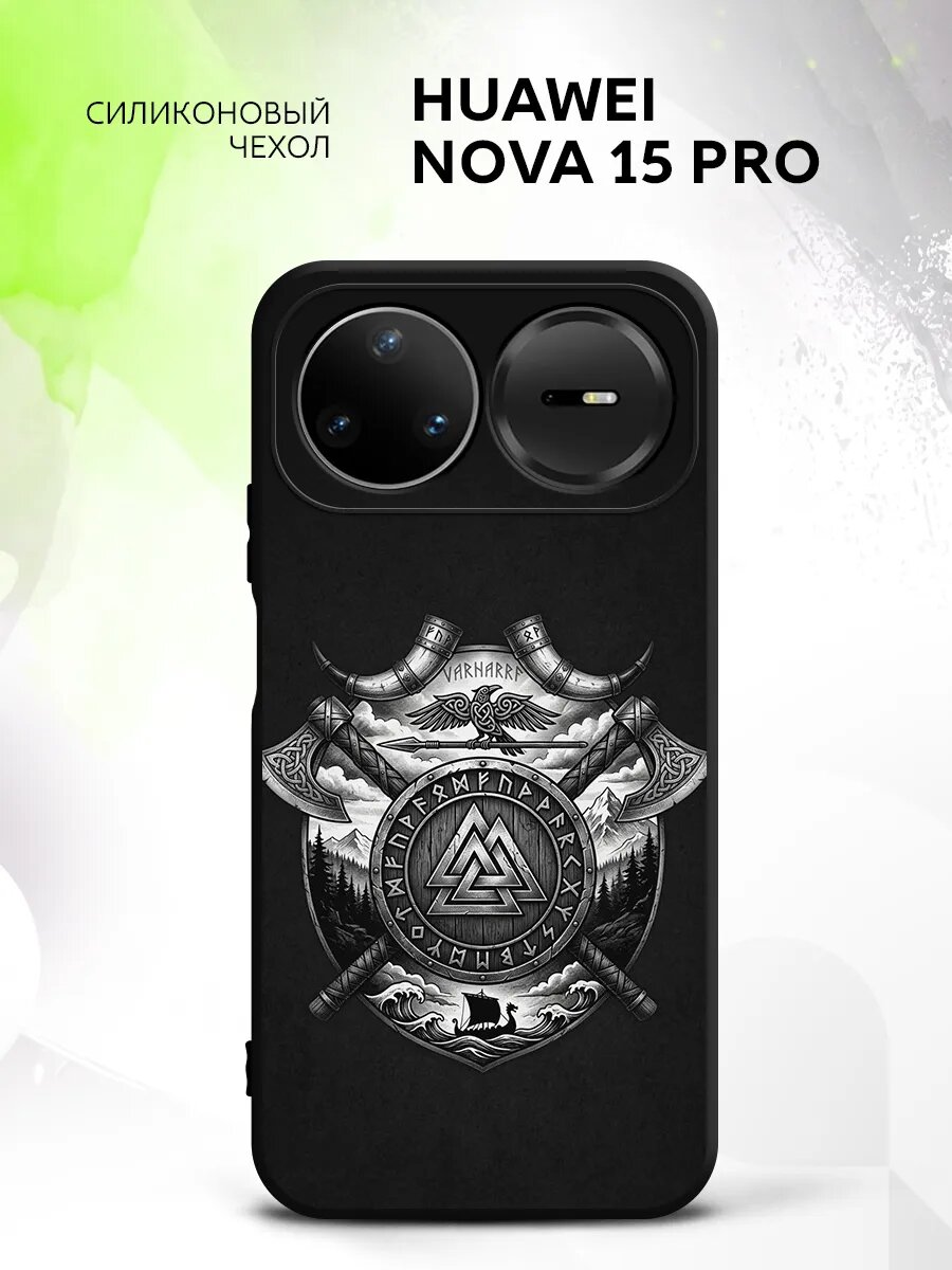 Чехол на Huawei Nova 15 Pro, Хуавей Нова 15 Про кейс, противоударный, с принтом руны герб викингов