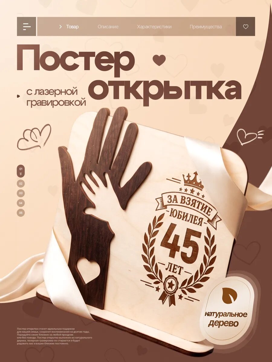 Подарок на юбилей 45 лет открытка
