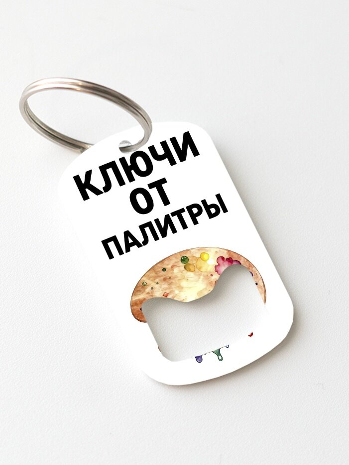Брелок ZHENYA CLOUD
