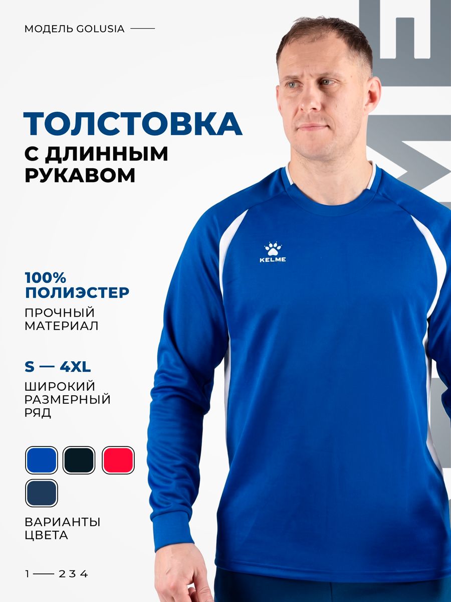Толстовка