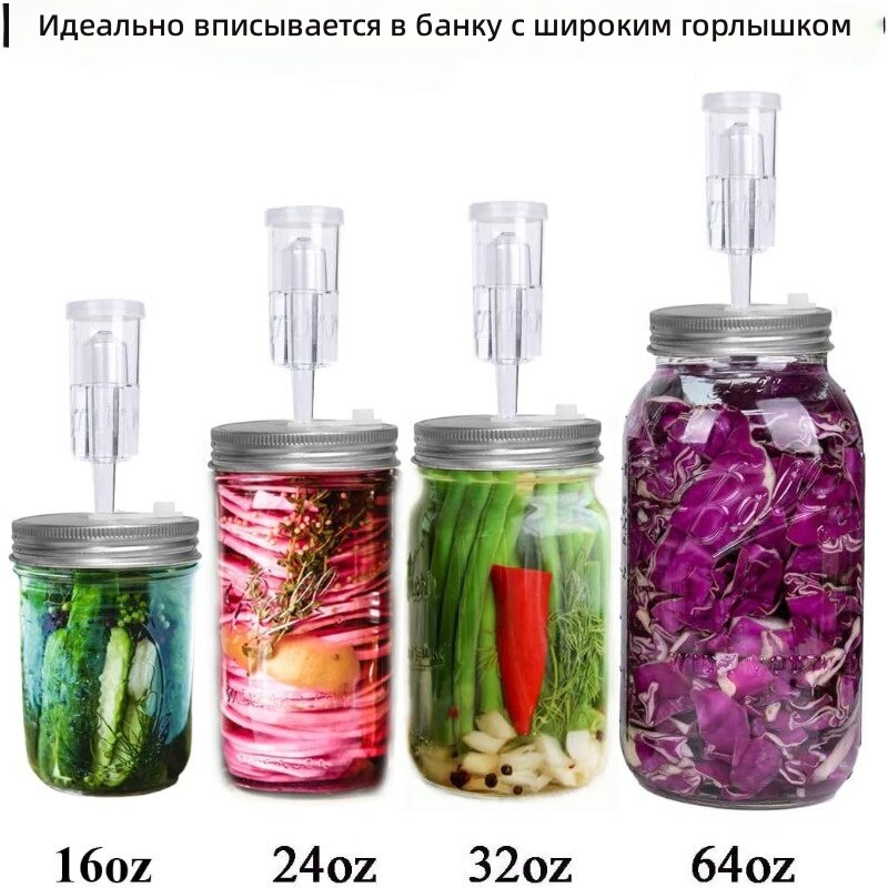 Крышки для ферментации, комплект из 4 шт. для банок с широким горлышком, с гидрозатворами, силиконовыми заглушками и кольцами