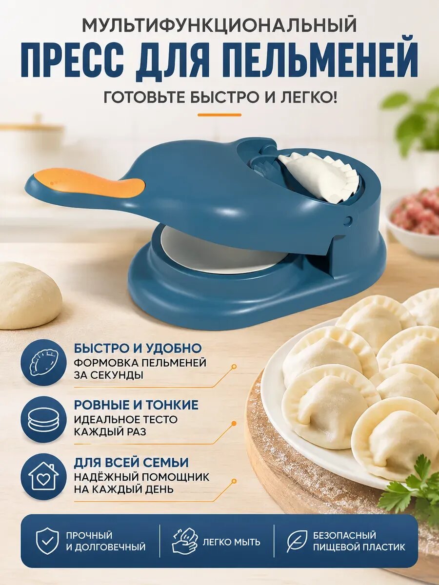 Пельмень дамплинг