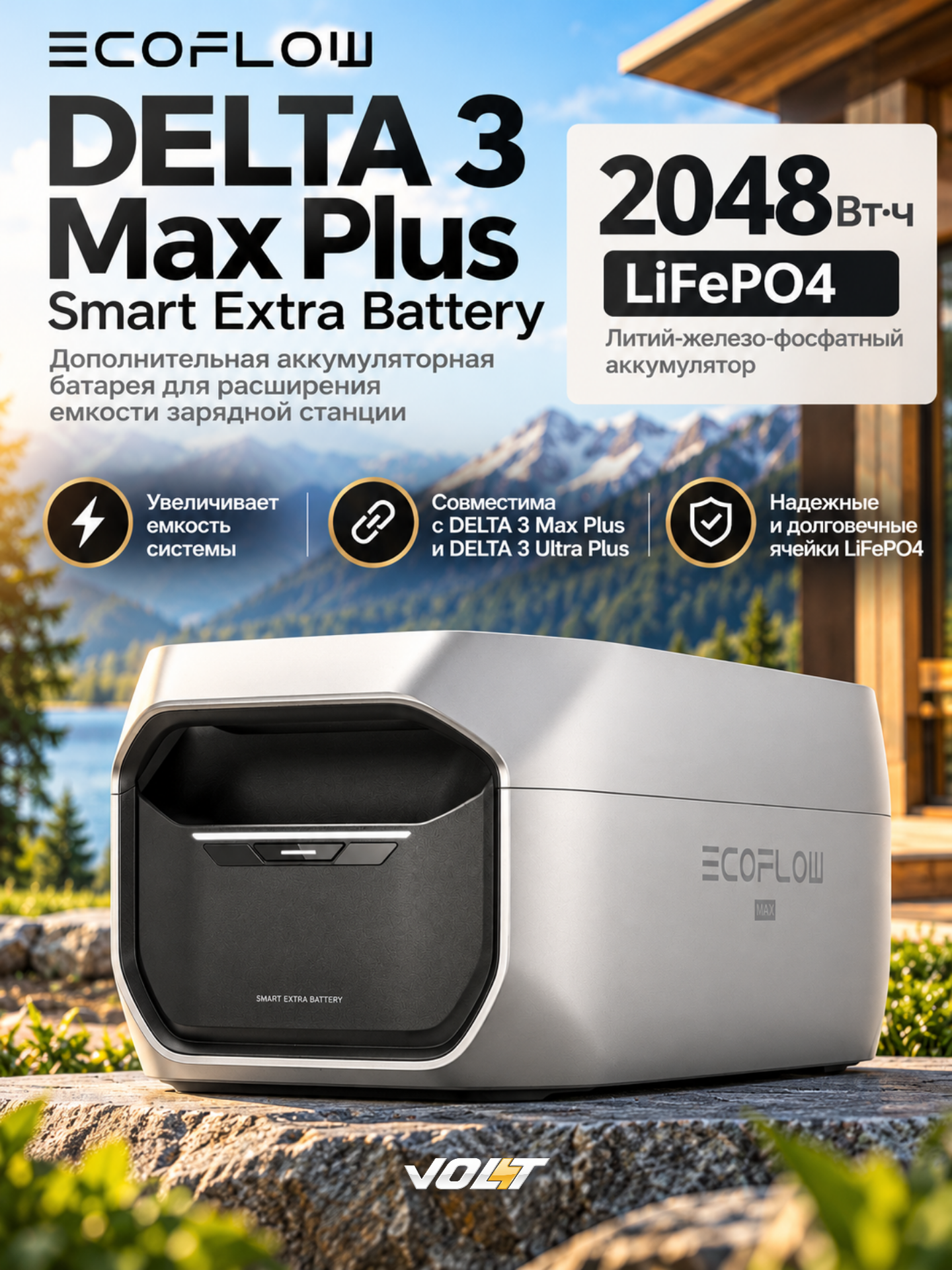 EcoFlow Дополнительная батарея EcoFlow DELTA 3 Max Plus Smart Extra Battery 2048 Втч, LiFePO4, аккумуляторный модуль расширения емкости для зарядной станции