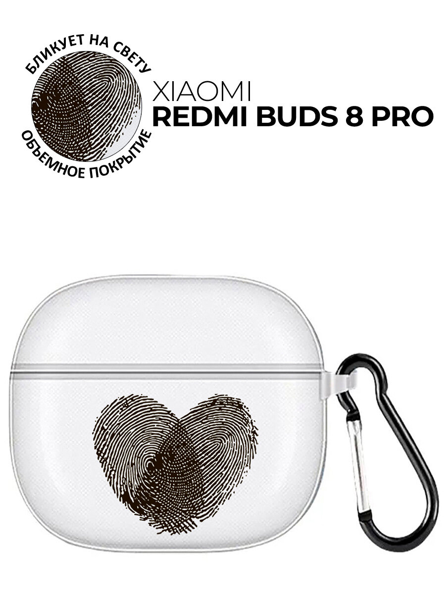 Чехол на Xiaomi Redmi Buds 8 Pro с принтом "Lovely Fingerprints" прозрачный