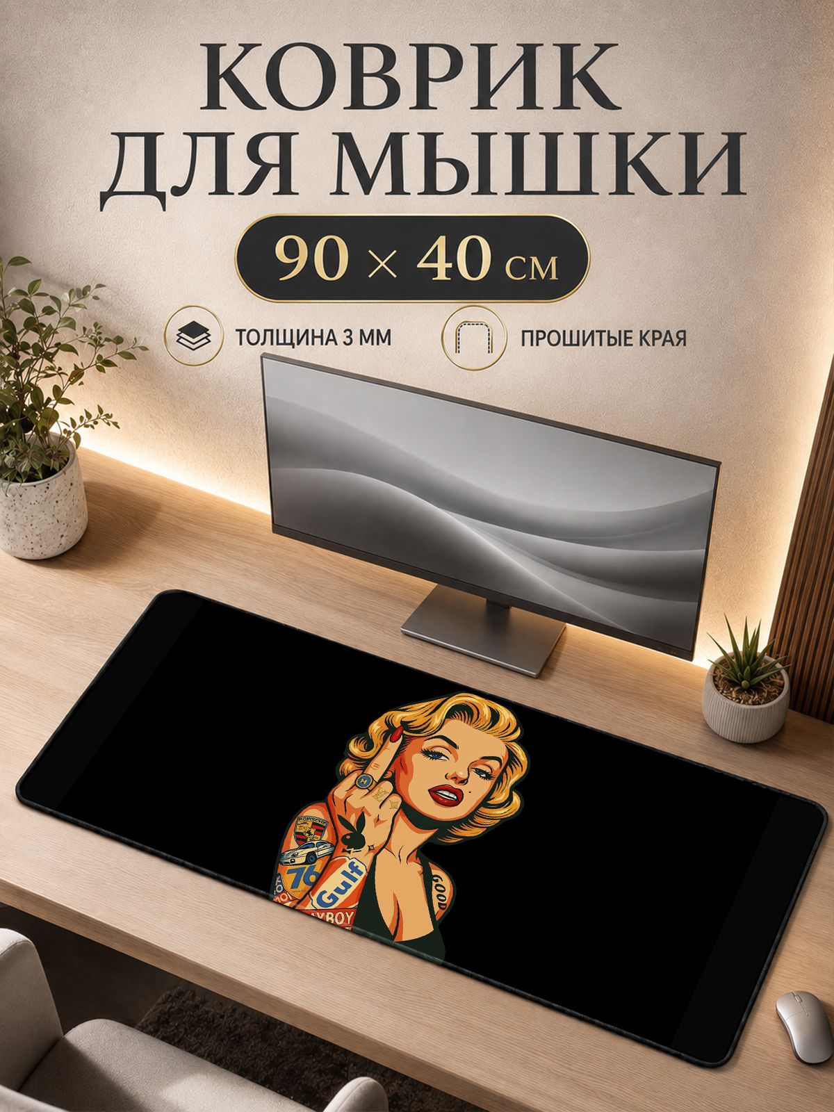 Игровой коврик для мышки большой 900х400 Мерлин Монро в стиле поп-арт
