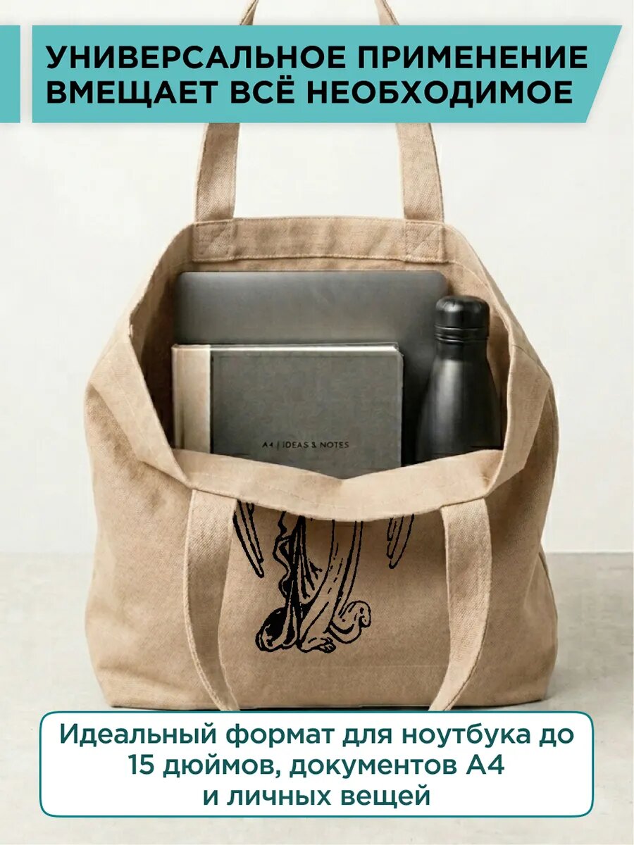 Сумка шоппер PRINTSHOT, фактура рельефная, бежевый — фото 1
