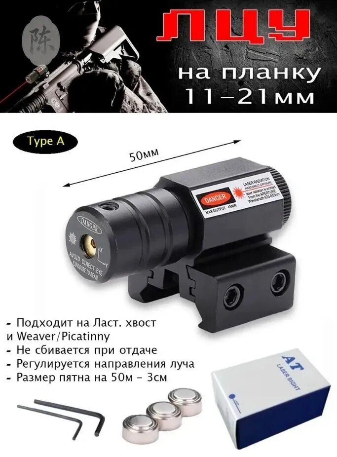 Коллиматорный прицел, телескопический, точный, долговечный, защищающий от столкновений и стабильный лазерный прицел