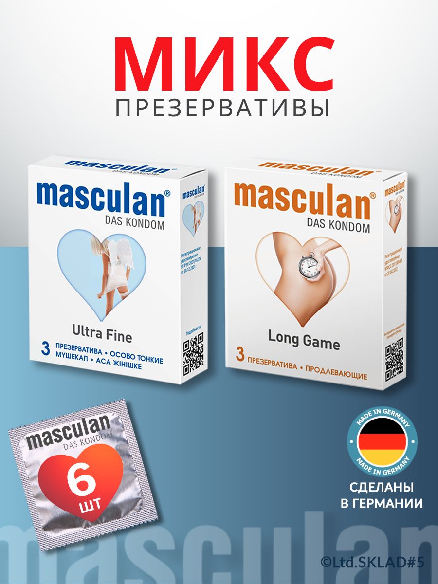 Презервативы MIX, Masculan Long Game 3шт (продлевающие с анестетиком, с колечками и пупырышками) + Ultra Fine 3шт (ультратонкие)