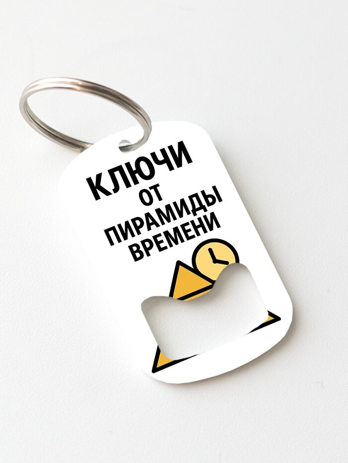 Брелок ZHENYA CLOUD