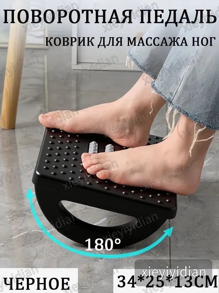 Подставка под ноги Офисная, 33х12 см