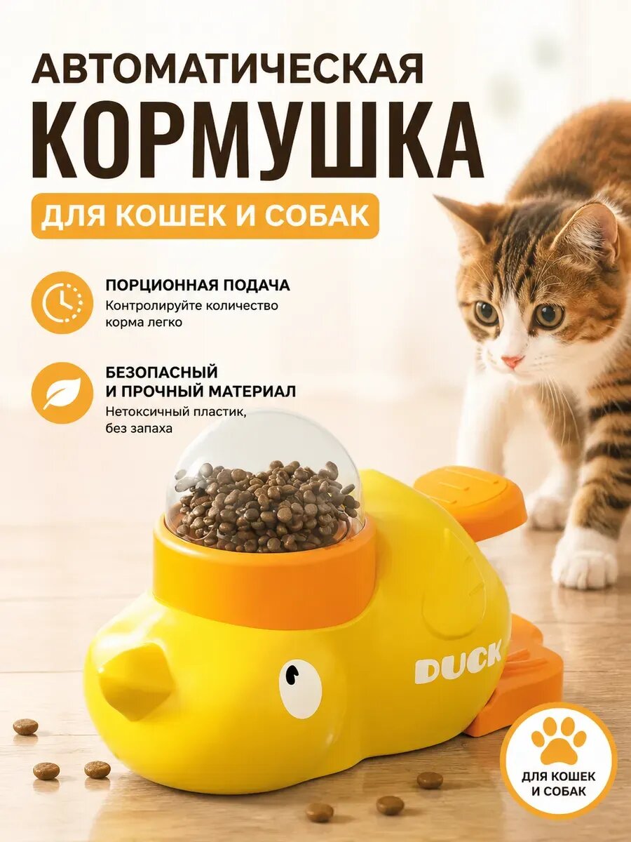 Игрушка интерактивная кормушка для собак и кошек