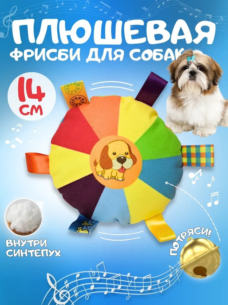 Игрушка-мяч для активных собак и щенков