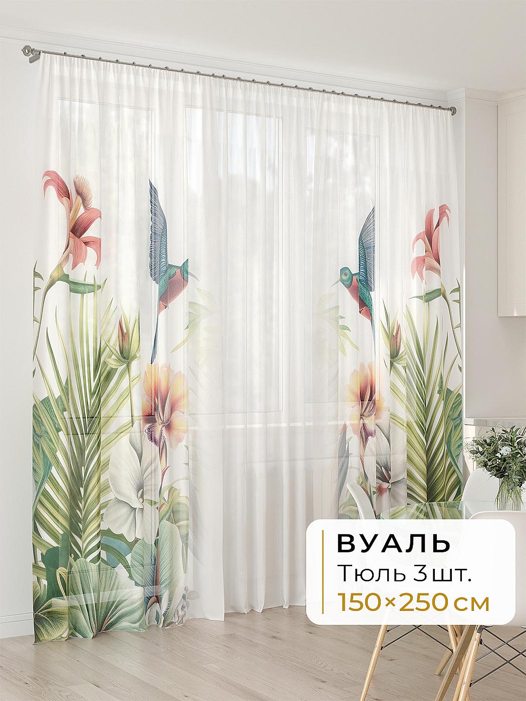 Штора для спальни и гостиной готовая 450x250 см с рисунком (994031250-250)
