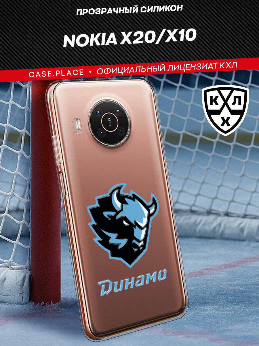 Чехол на Nokia X20/X10 / Нокиа X20/X10 с принтом "КХЛ Минский зубр"
